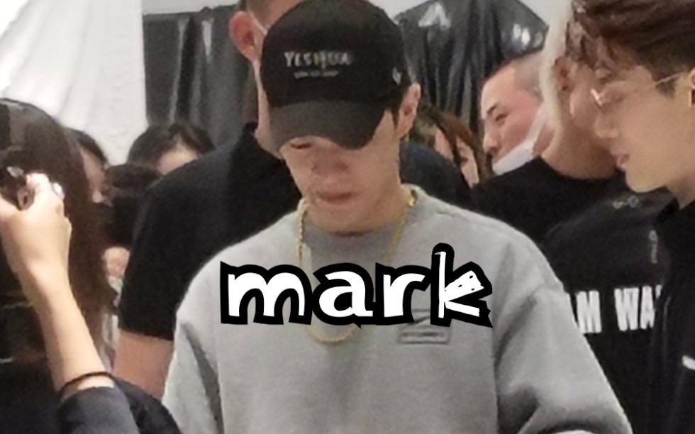 邓紫棋男朋友mark ngai魏俊杰马克叔叔出席jackson王嘉尔teamwang开幕式cut_哔哩哔哩_bilibili