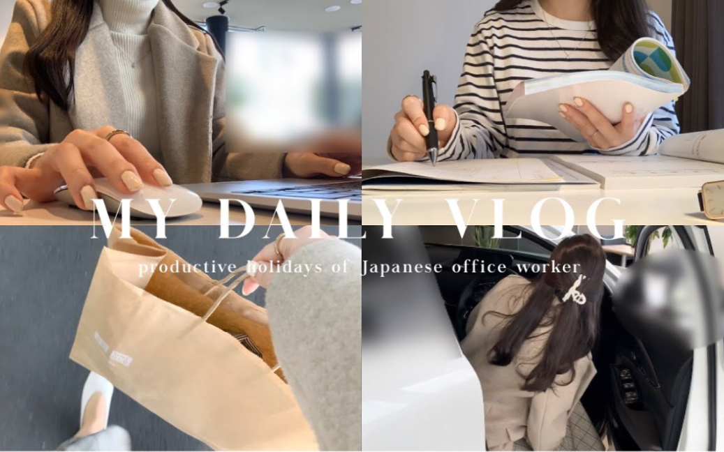 STUDY VLOG｜日本女生bibi room英字｜忙碌和充裕的假期｜8小时的学习｜利用碎片时间_哔哩哔哩_bilibili