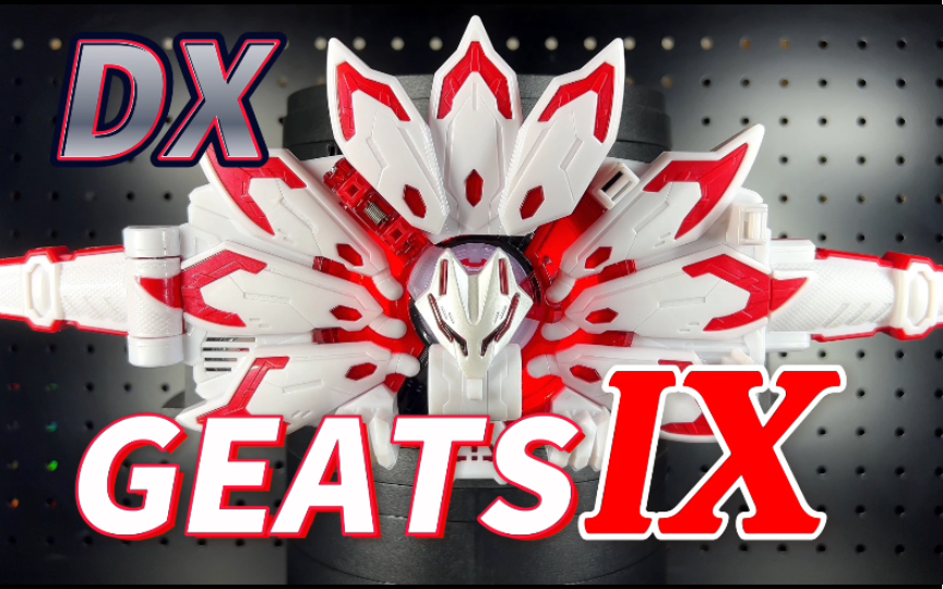 九尾登场!假面骑士极狐GEATS DX推进器MK9 MARK 9带扣 TV最终形态【开盒把玩】 - 视频下载 Video Downloader