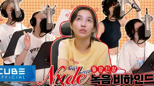 G)I-DLE】 - 'Nxde' Recording Behind_哔哩哔哩_bilibili