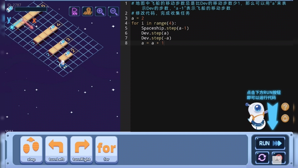 ICode python模式 一级训练场《变量的计算》-爱编程的小程-爱编程的小程-哔哩哔哩视频