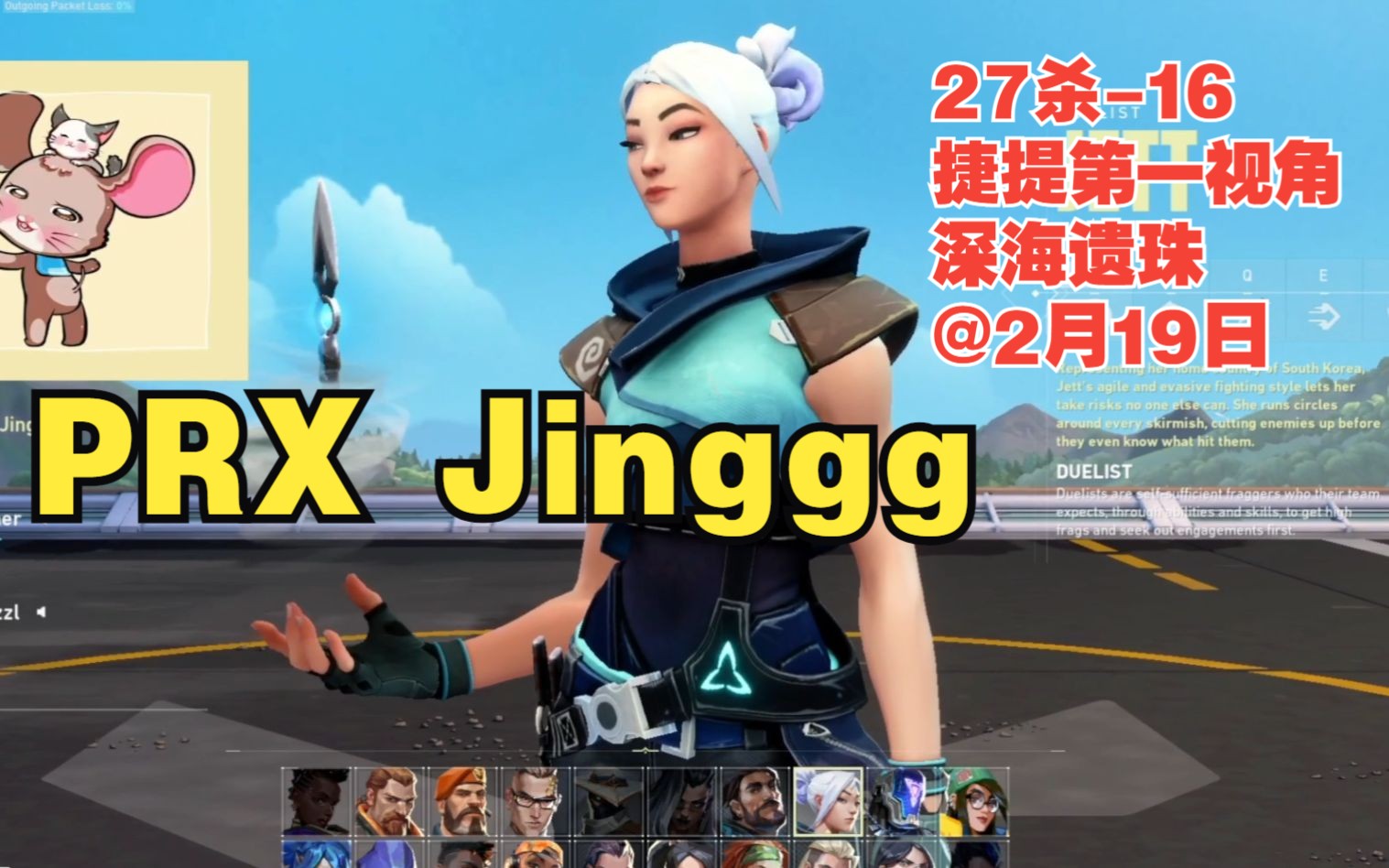 无畏契约【PRX Jinggg】芮兹raze第一视角26杀-15莲华古城lotus@2月21日VALORANT瓦罗兰特