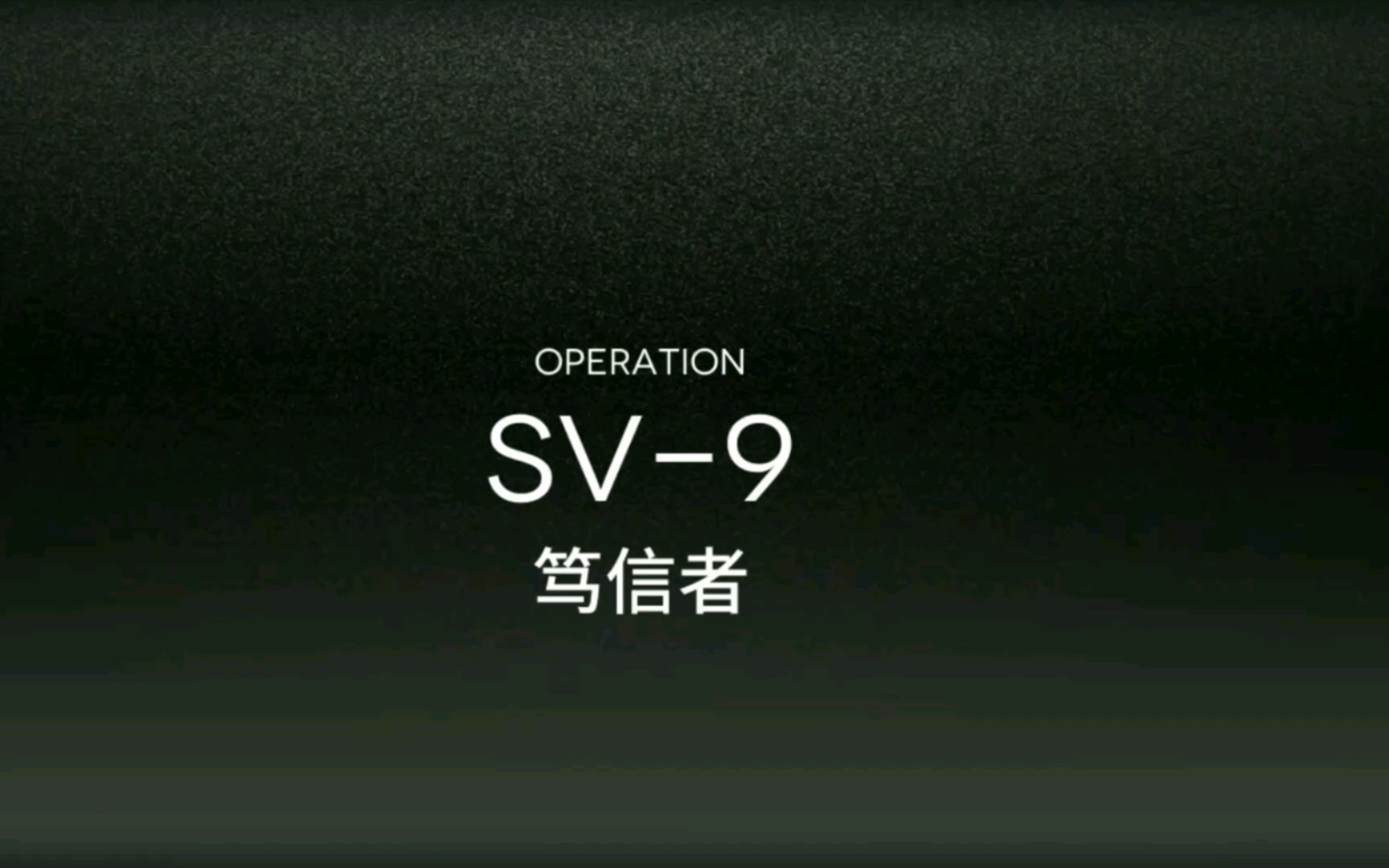 SV-9高配速刷_哔哩哔哩_bilibili