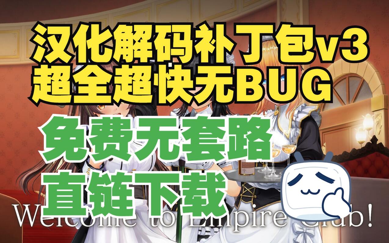 COM3D2汉化解码补丁包v3分享 - 哔哩哔哩