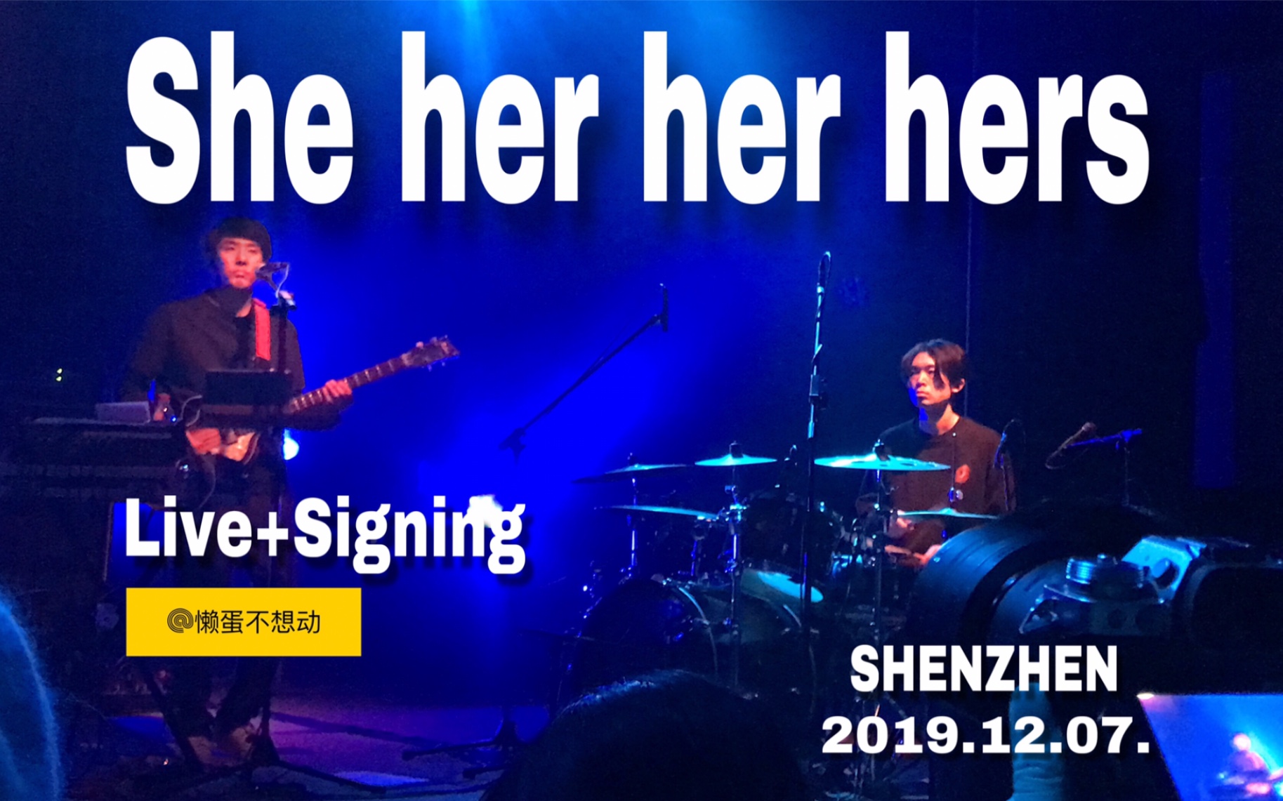 She her her hers|深圳站B10 Live现场+签售2019.12.07.|超长回顾|2019巡回演出|日本乐队_哔哩哔哩 ...