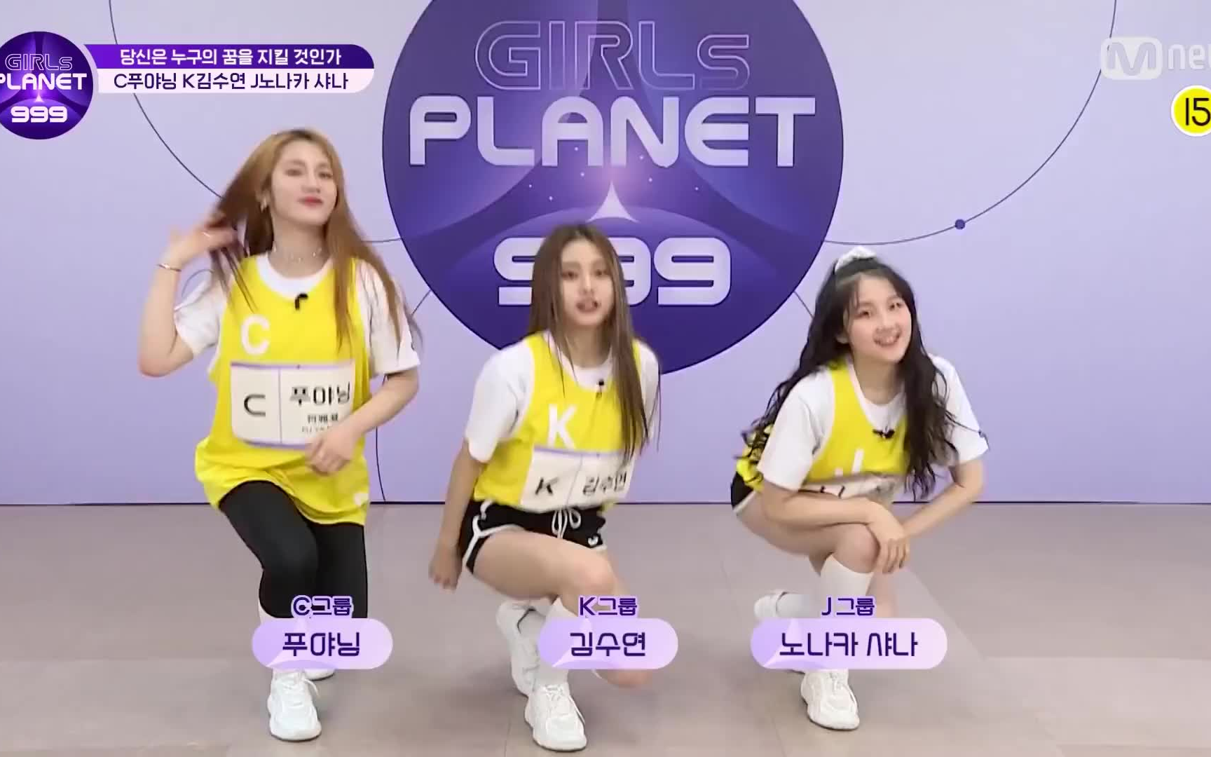 【Girls Planet 999】cell介绍：符雅凝&金秀妍&野仲紗奈_哔哩哔哩_bilibili