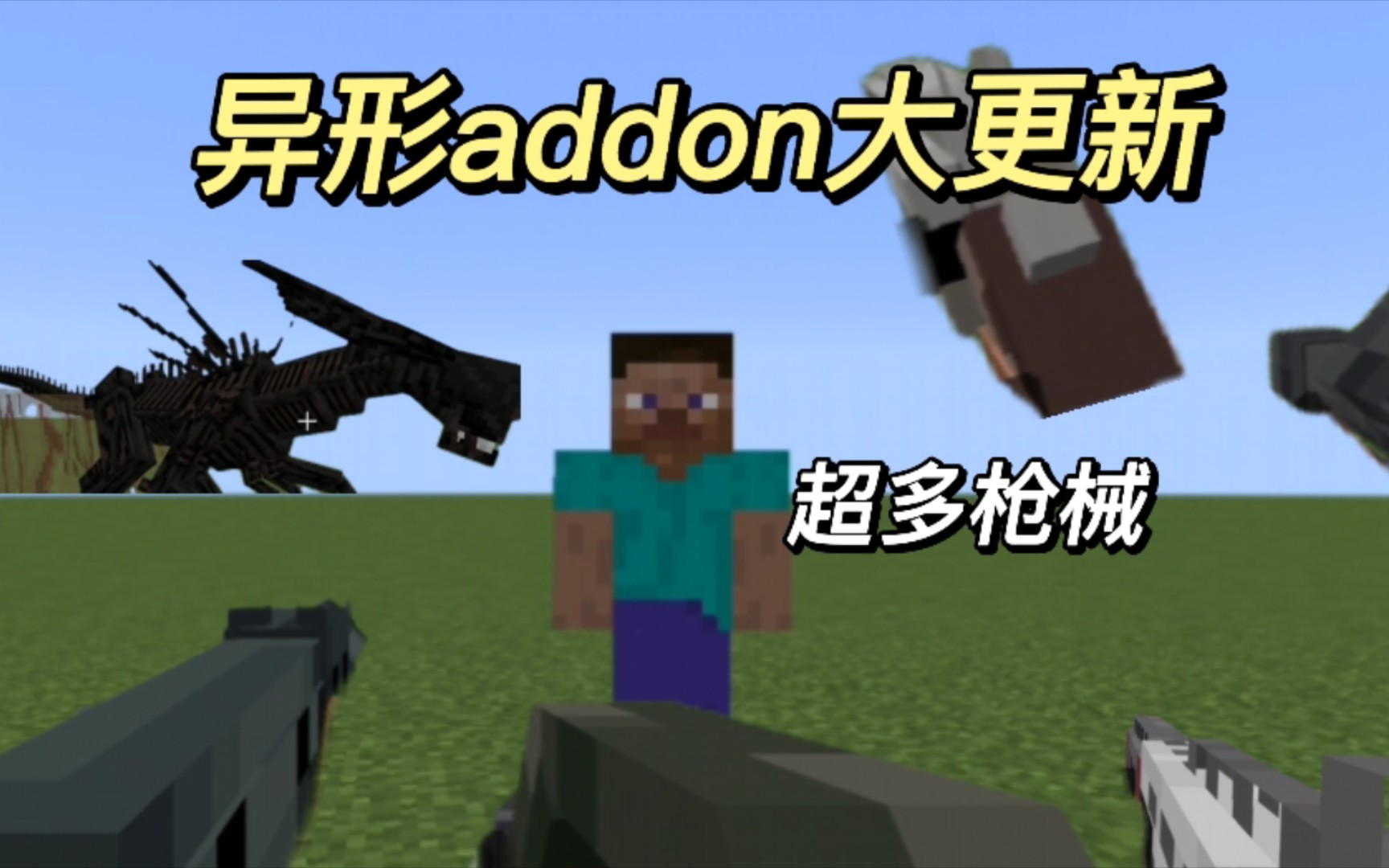 Minecraft Didnapper Mod 自制整合包