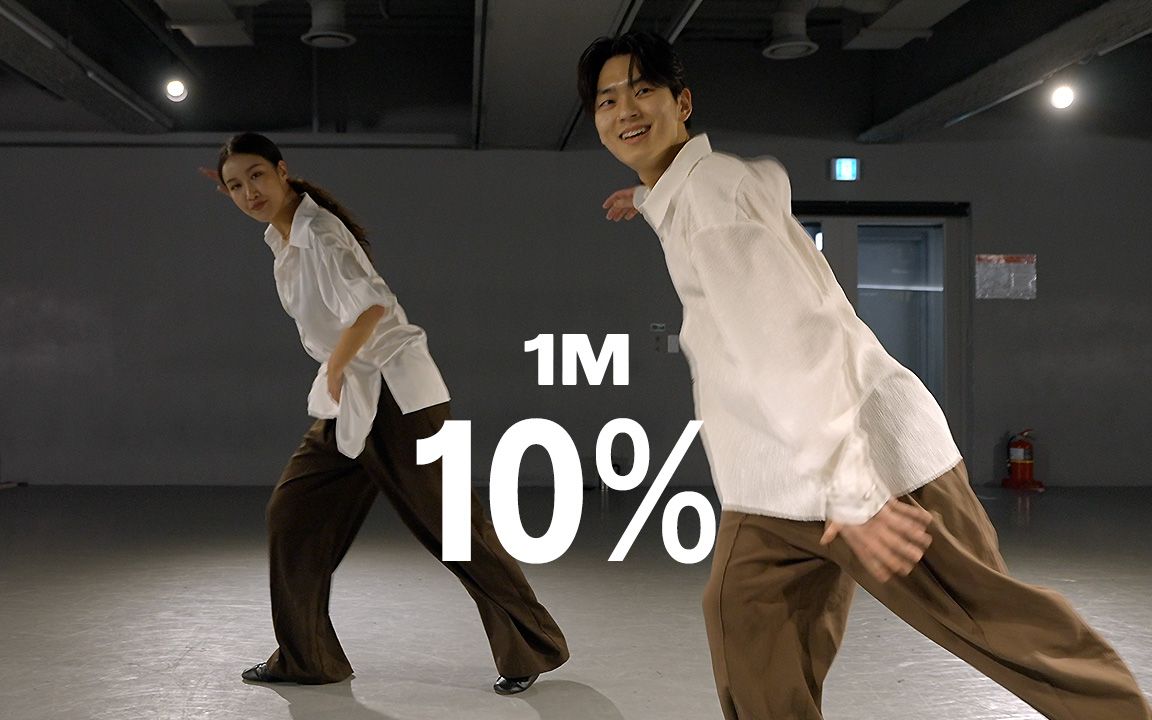 【1M】Crowe X Hippy 编舞《10%》-1MILLION_OFFICIAL-1MILLION_OFFICIAL-哔哩哔哩视频