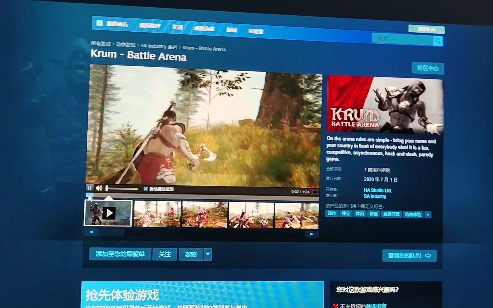 开机入桶steam喜加一！原36《克鲁姆竞技场》（Krum - Battle Arena） - 视频下载 Video Downloader