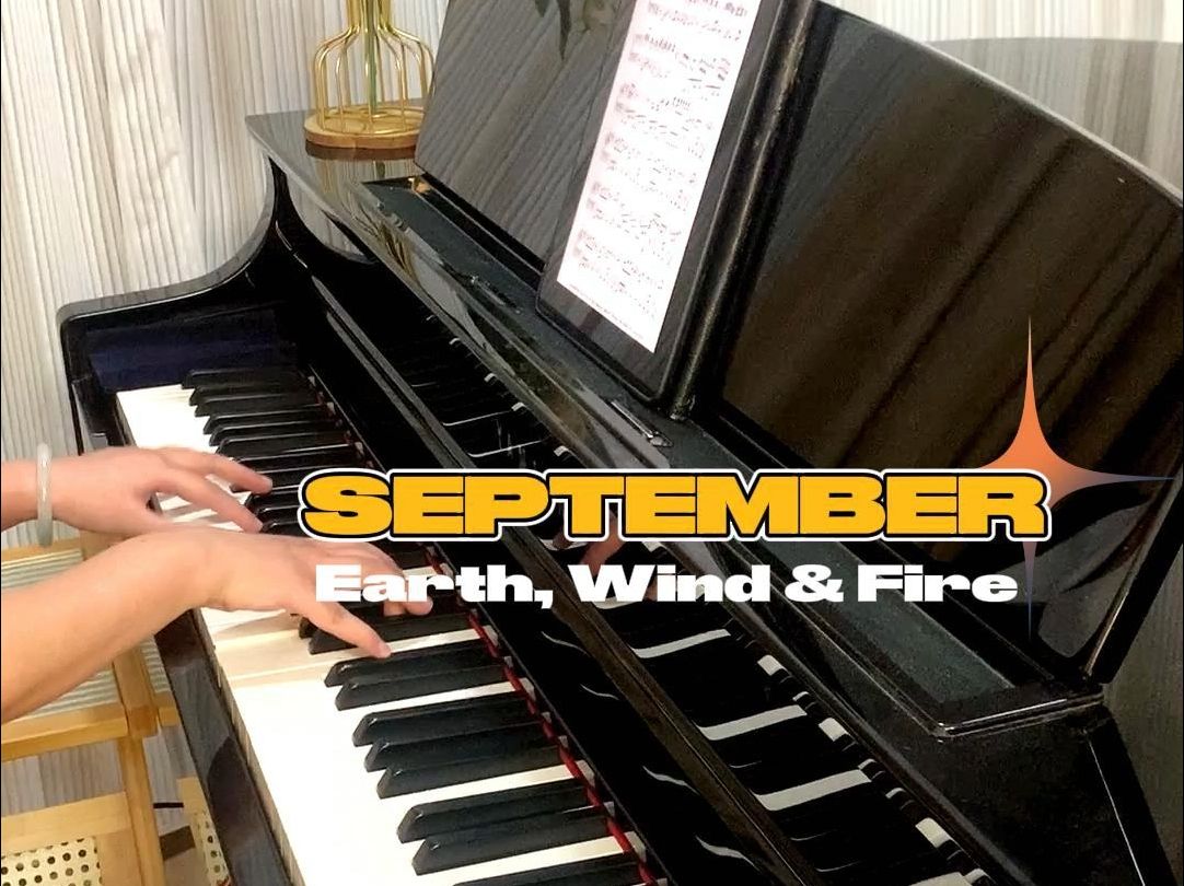 钢琴版 | September - Earth, Wind & Fire｜w/钢琴谱-LokLokPiano-LokLokPiano-哔哩哔哩视频