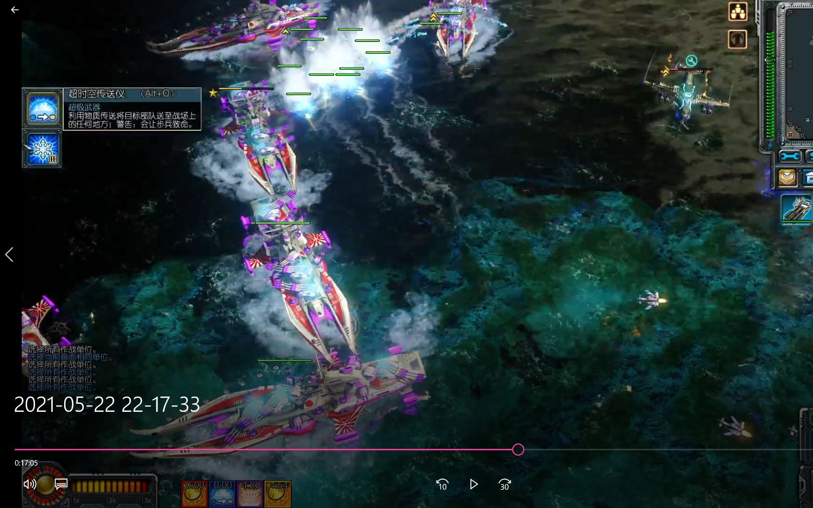 RA3日冕PVP 航母编队vs大和舰队_哔哩哔哩_bilibili