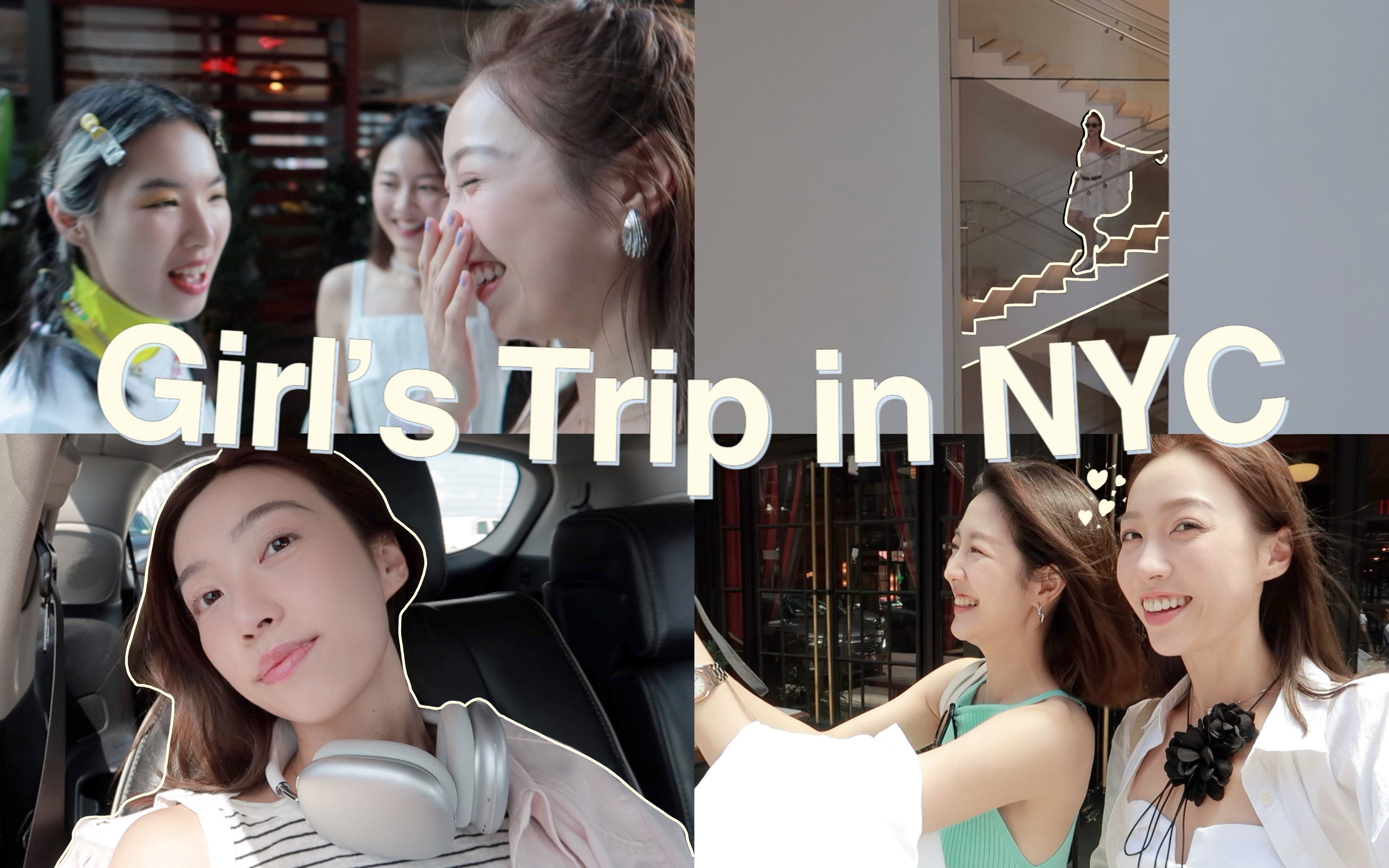 NYC Vlog17｜连着两年和虞佳在同一天见面｜黑科技瑜伽｜好吃的brunch｜每次必去MoMa｜继续探索纽约omakase中～-oh ...