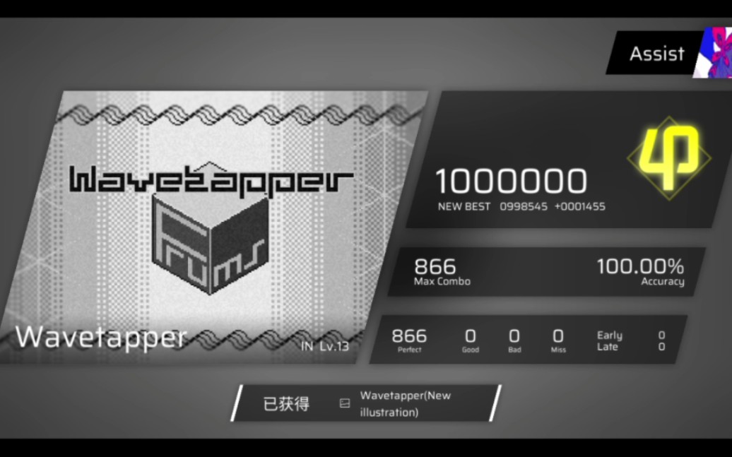 [Phigros]Wavetapper IN.13 ALLPERFECT录屏_哔哩哔哩bilibili