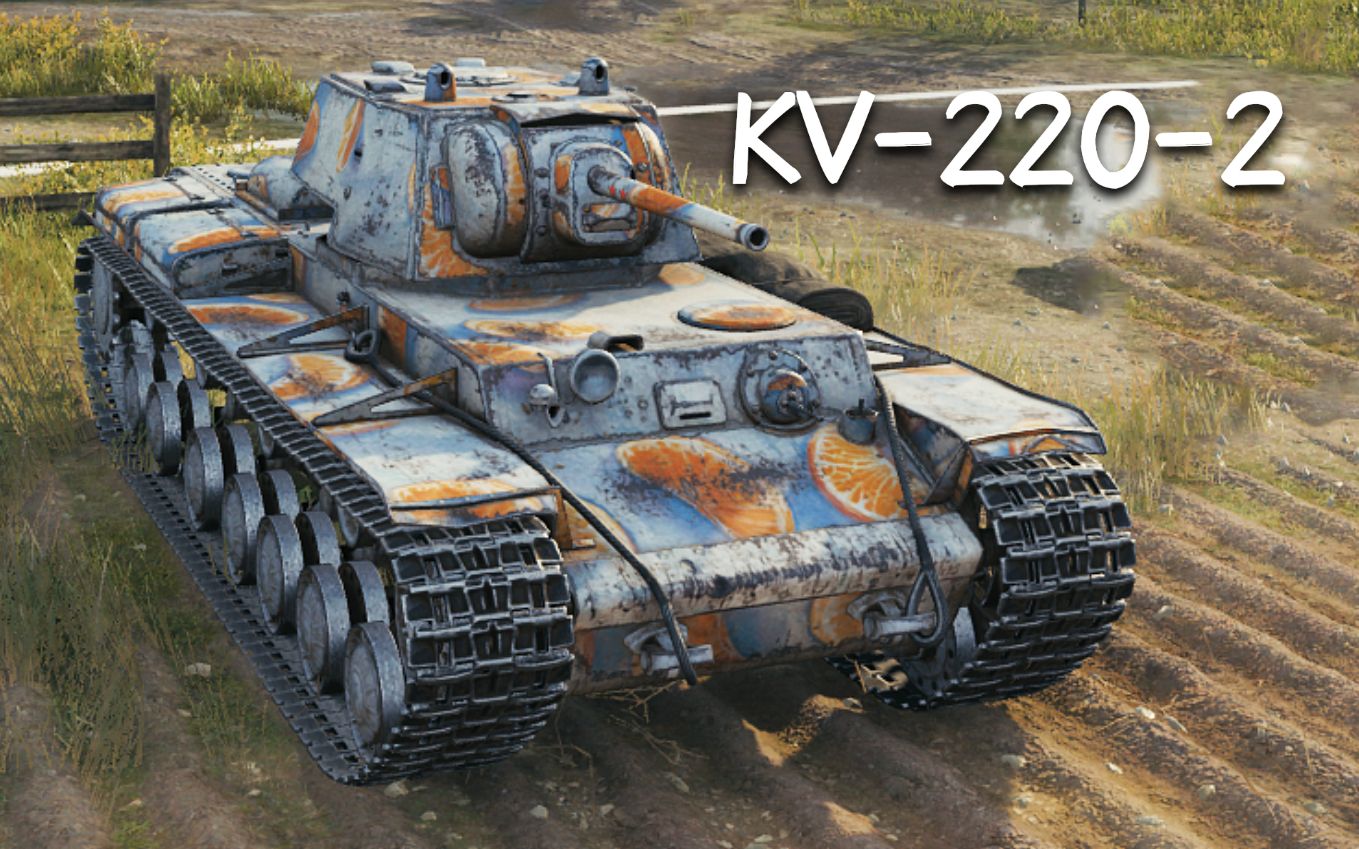 【坦克世界】KV-220-2：9杀 - 4千6输出（里夫奥克斯）_坦克世界