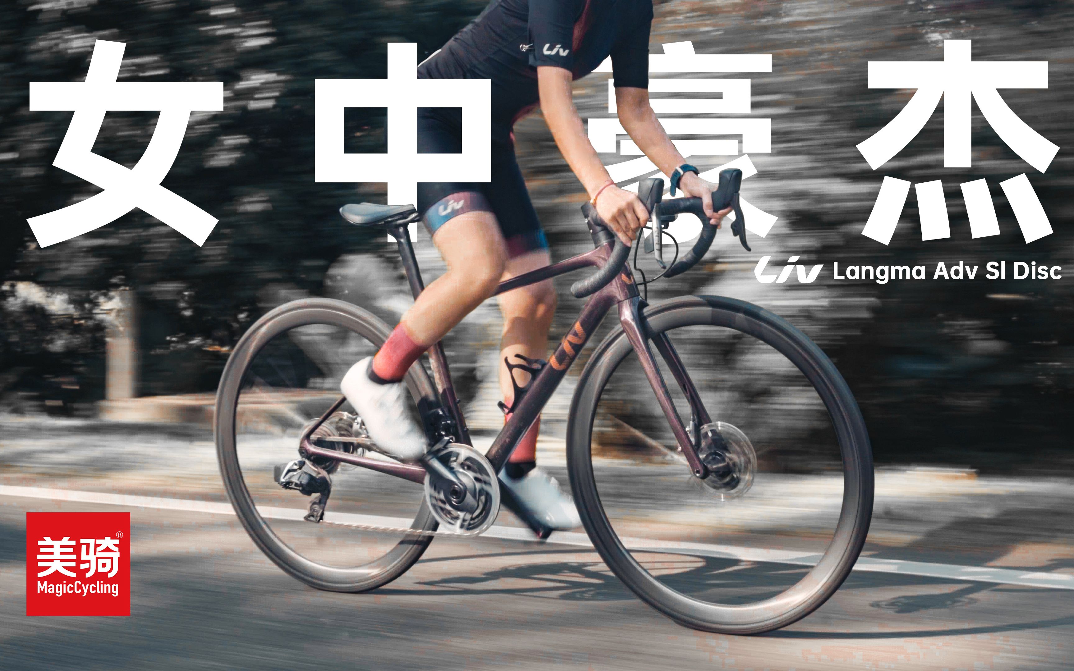 我的第一辆自行车！捷安特Liv alight1