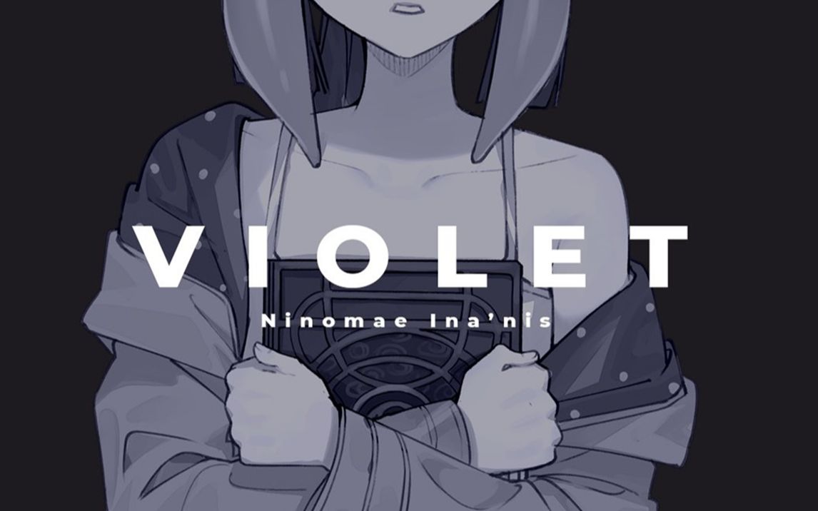 【中字】「VIOLET」- Ninomae Ina'nis【原创曲】_哔哩哔哩_bilibili