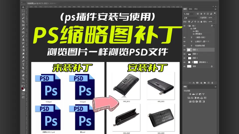 Photoshop JavaScript扩展开发完整指南-CSDN博客