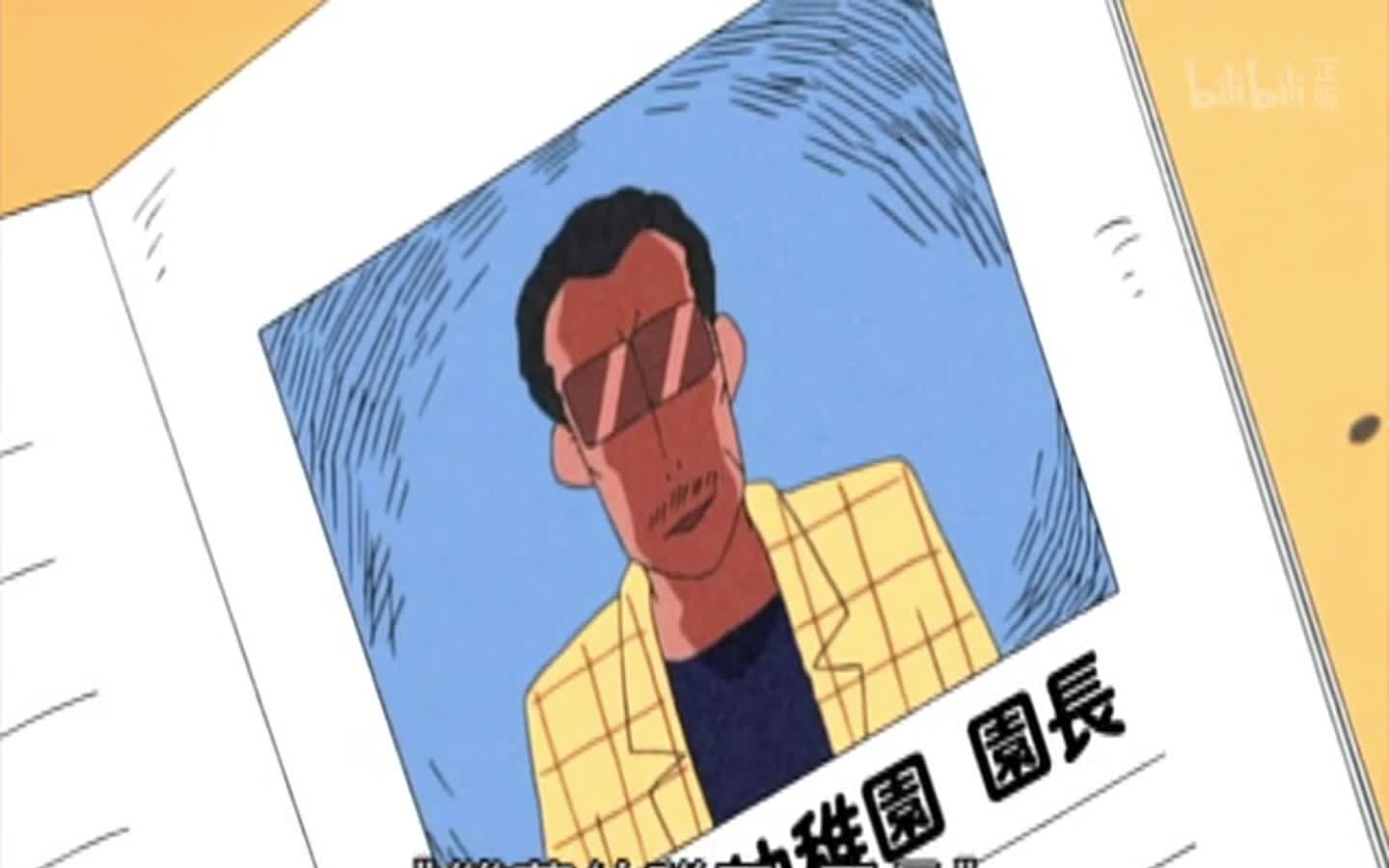 蜡笔小新第五季 台配 01 要笑，是院长先生哦-正男你什么时候搬家了-正男你什么时候搬家了-哔哩哔哩视频