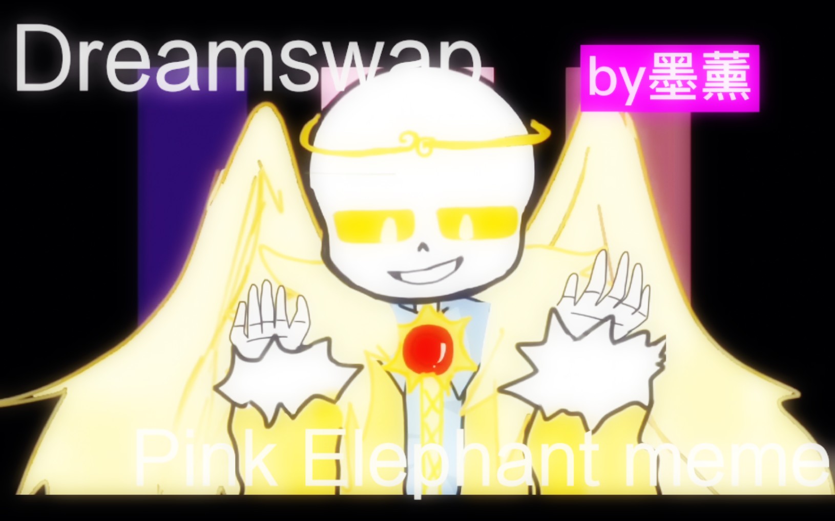 【Dreamswap/Undertale au】Pink Elephant MEME_哔哩哔哩_bilibili
