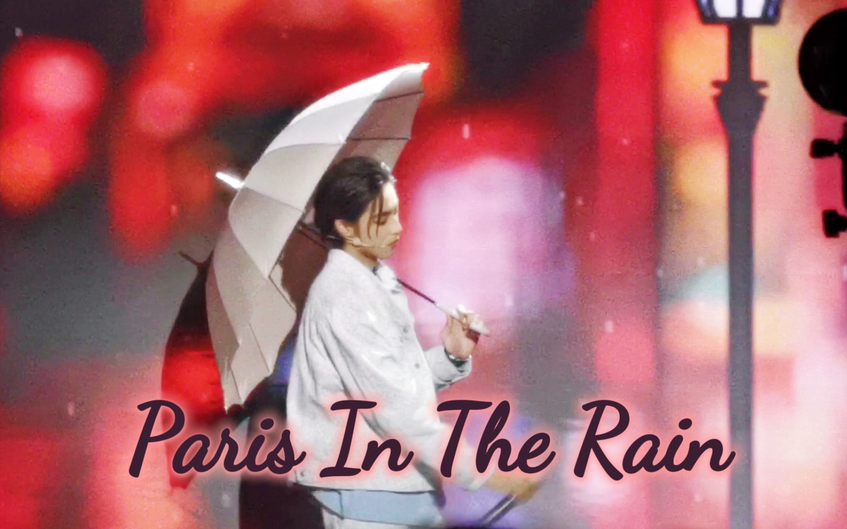 【project c】JYP中国练习生刘傅杰Victor 20211207《Paris In The Rain》舞台直拍