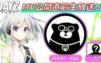 【ギガ（Giga）近年曲目汇总（含翻唱）】 - 哔哩哔哩