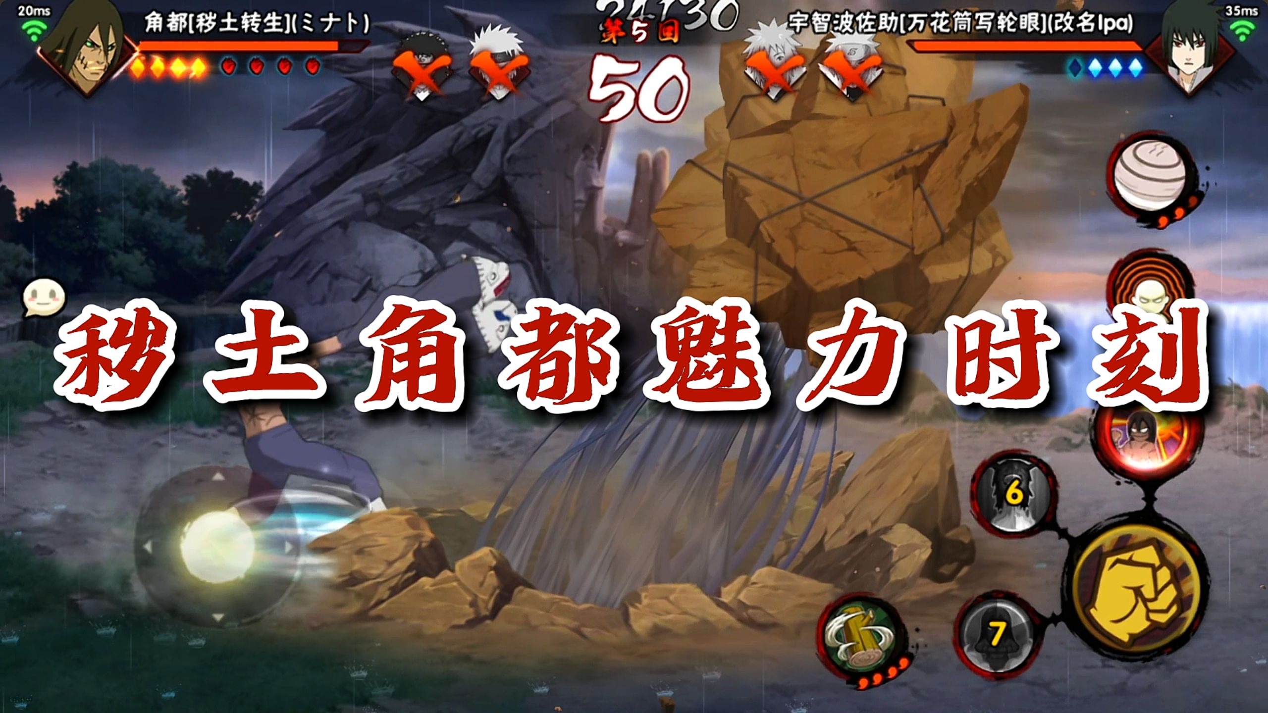 【火影忍者秋风】秽土角都，你玩明白了吗？-ice秋风-ice秋风-哔哩哔哩视频