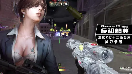【CSOL神刃录播】激情生化Z七十二街仓库！虎王出世谁人能敌，三十六杀拿下胜局！_哔哩哔哩bilibili_CSOL_第一视角