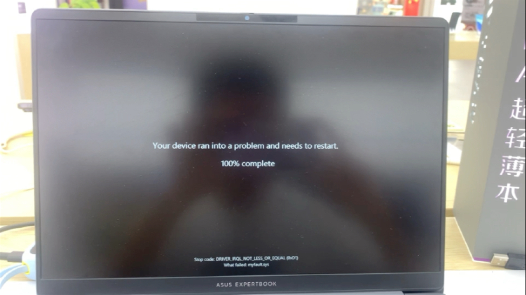 Windows 11 黑屏死机（5）