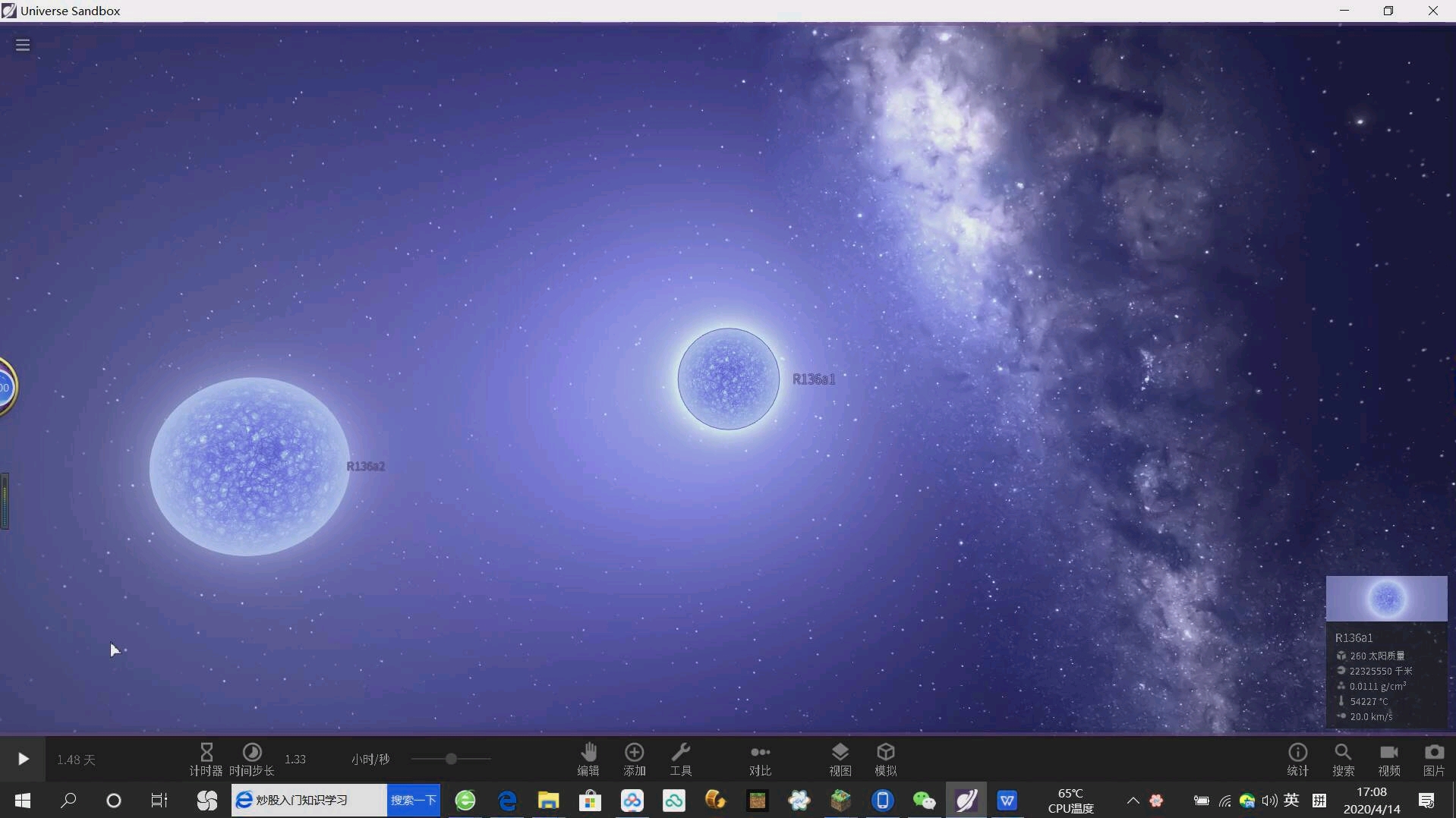 模拟最大质量恒星R136a1在太阳系2光年处爆炸（宇宙沙盘2）
