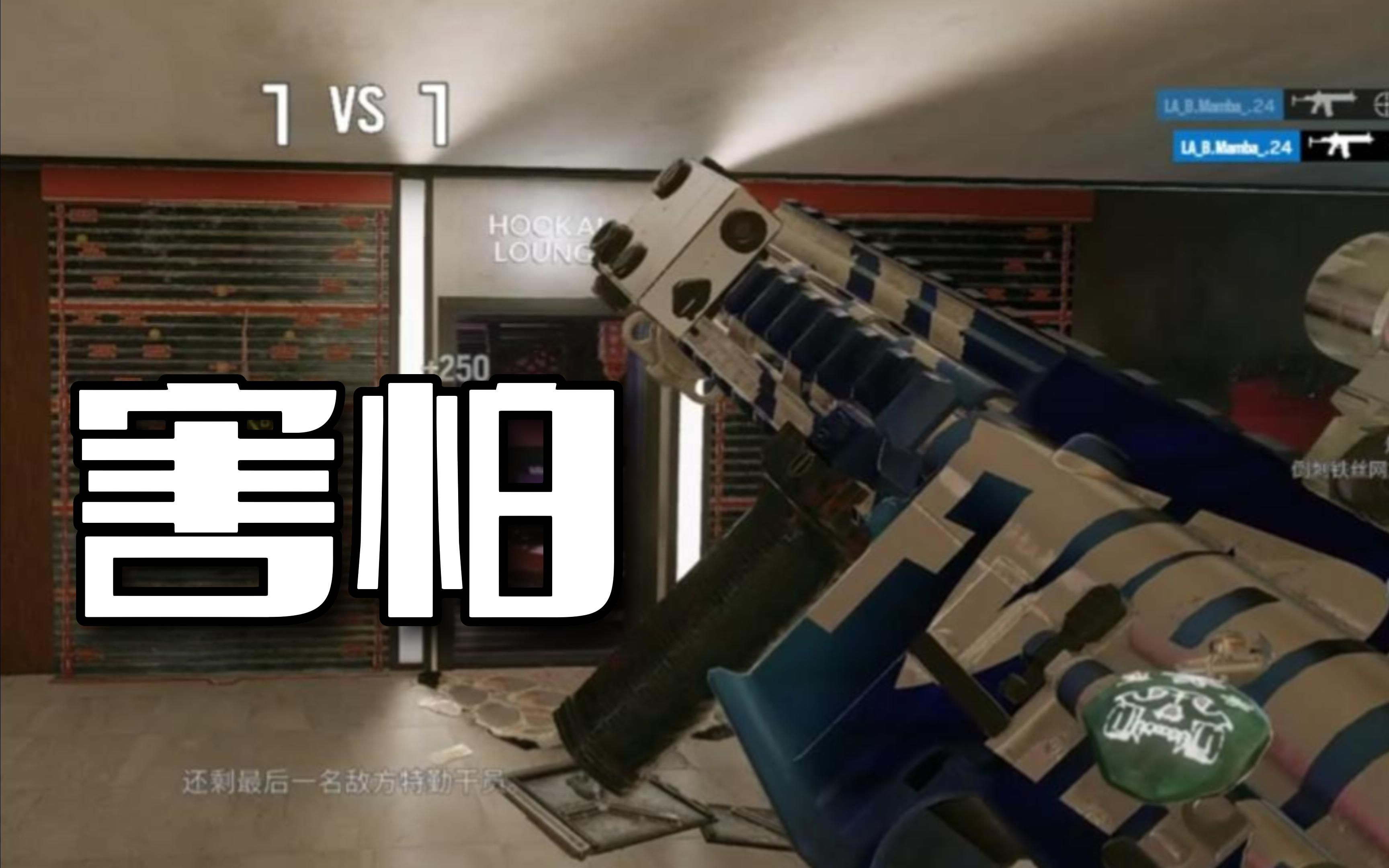 【R6】416：被策划看见了不会又要削弱吧_彩虹六号