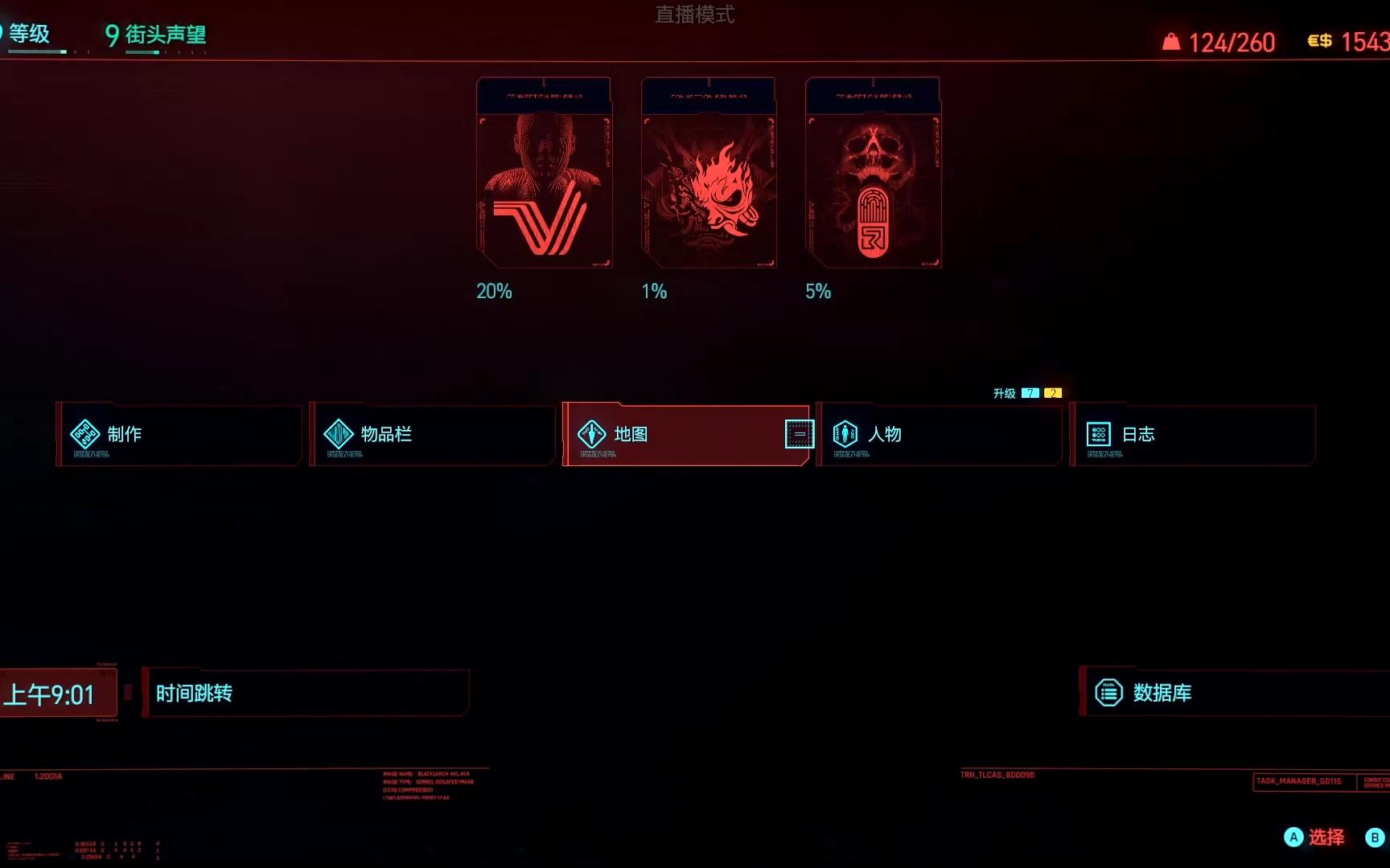 【赛博朋克2077】从零开始夜之城（0451）_哔哩哔哩bilibili