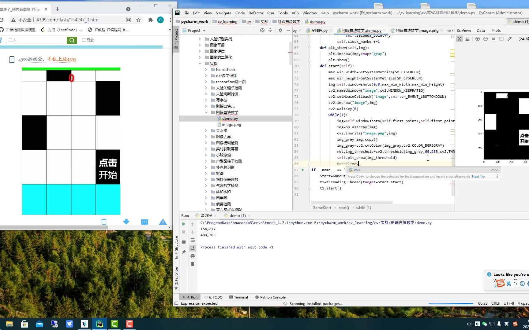 【包教包会】python+opencv别踩白块儿游戏辅助，一天一个opencv小项目_哔哩哔哩_bilibili