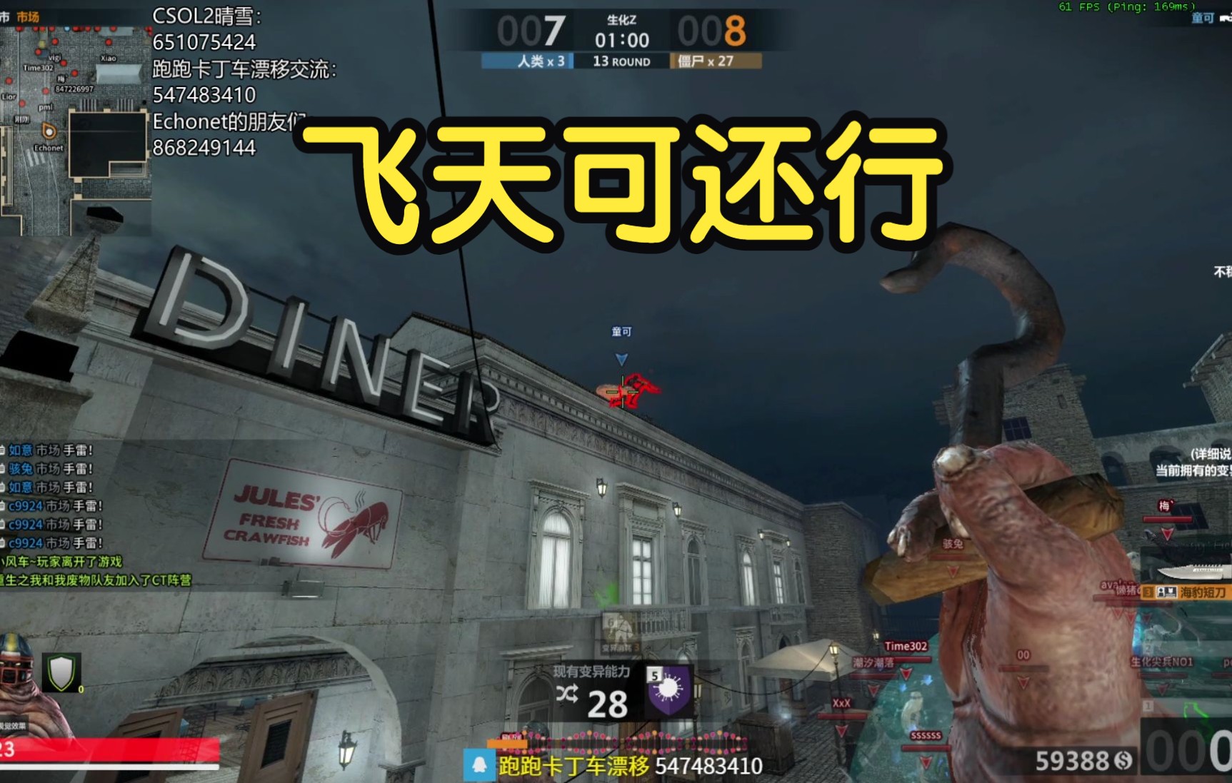 【Echonet解说】CSOL2晴雪生化Z神器房，童可大佬又发明新飞天点位~_哔哩哔哩bilibili_CSOL