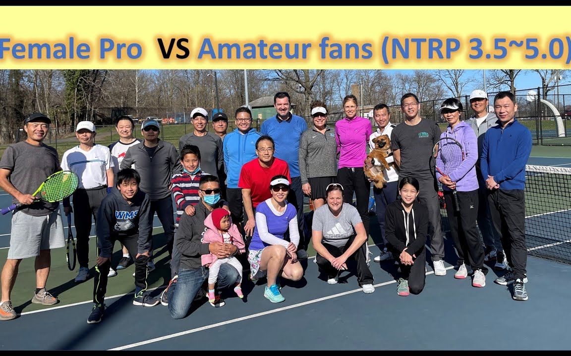 女网球职业球员Alexa Glatch车轮战一群业余3.5至5.0球迷_哔哩哔哩_bilibili