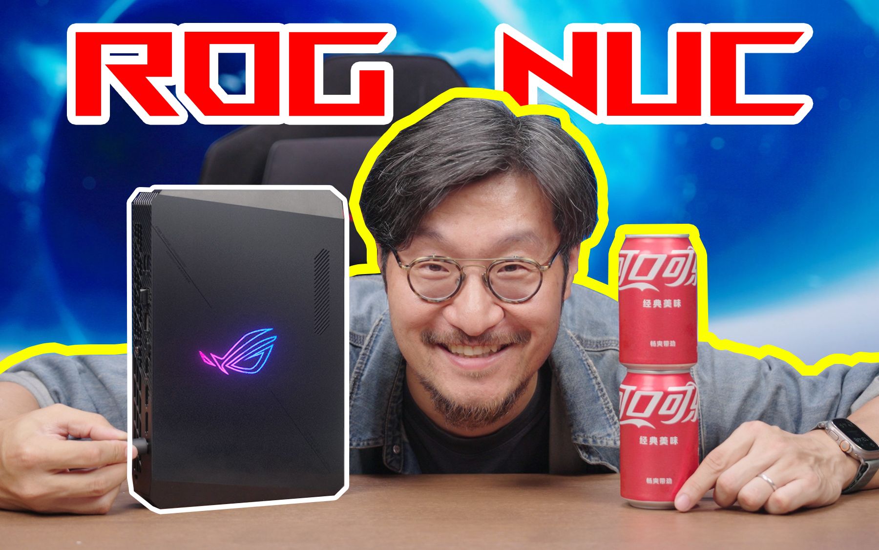 能否延续经典？ROG首台NUC开箱评测-普普通通Tony大叔-普普通通Tony大叔-哔哩哔哩视频