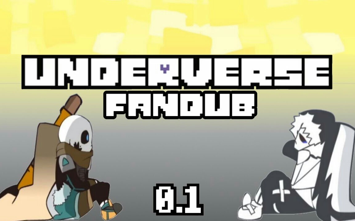 UNDERVERSE 0.1 带配音_哔哩哔哩 (゜-゜)つロ 干杯~-bilibili