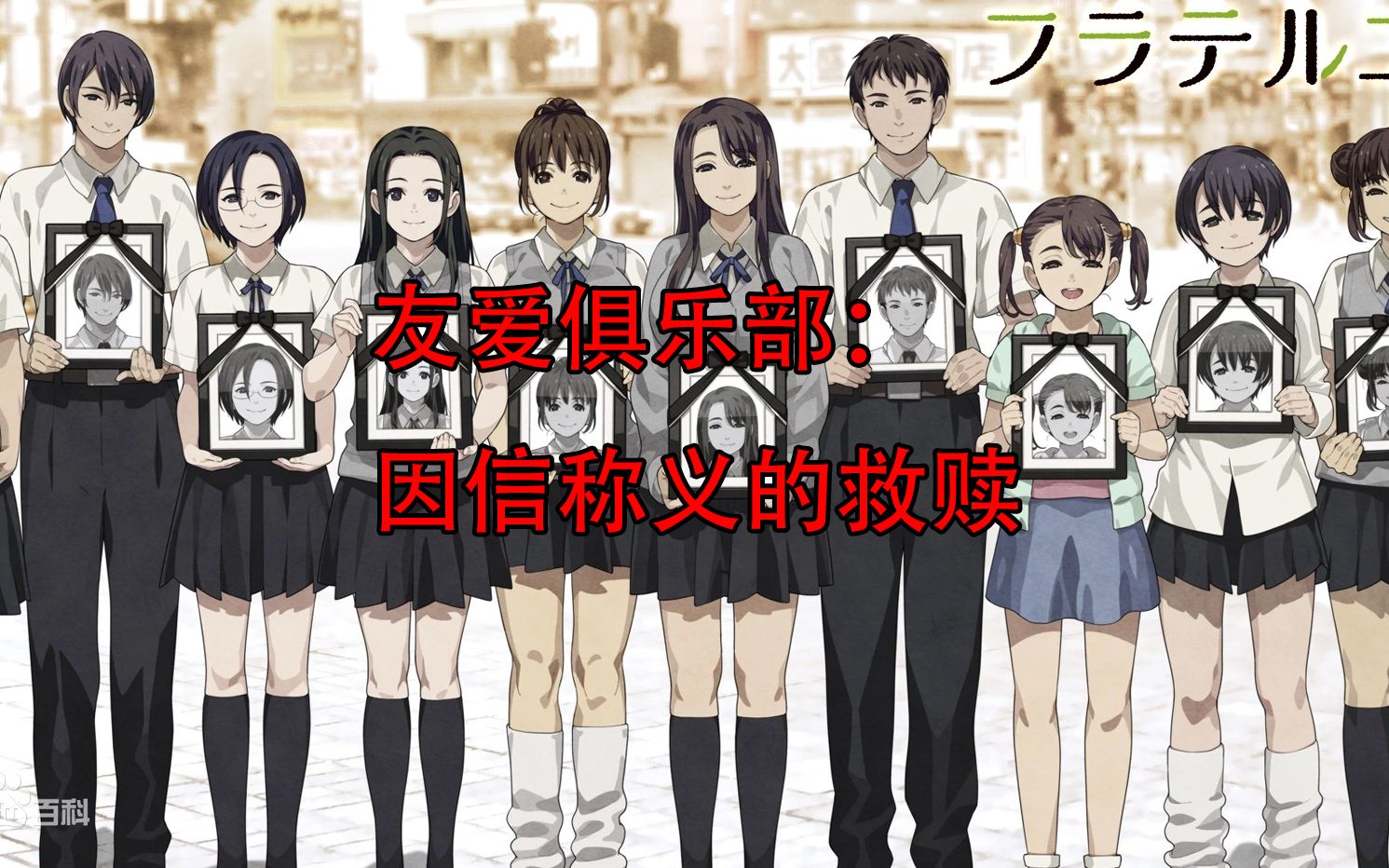 【ADV/PC/汉化】友爱俱乐部HD