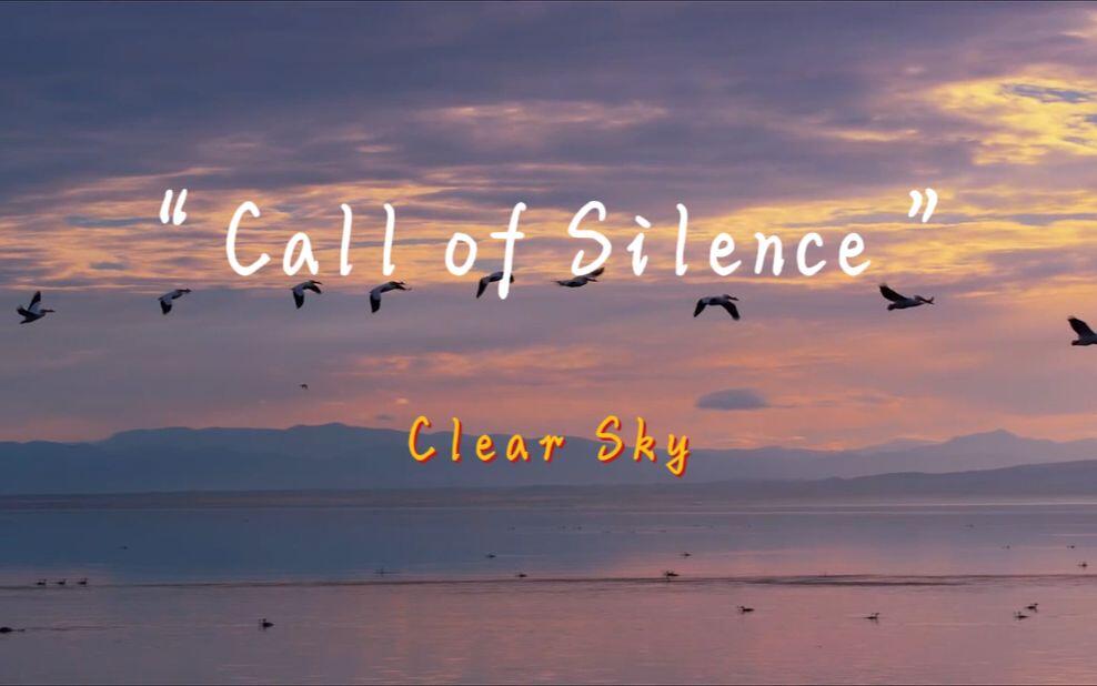“坏了，被这首歌拿捏住了。”《Call of Silence》 - 哔哩哔哩
