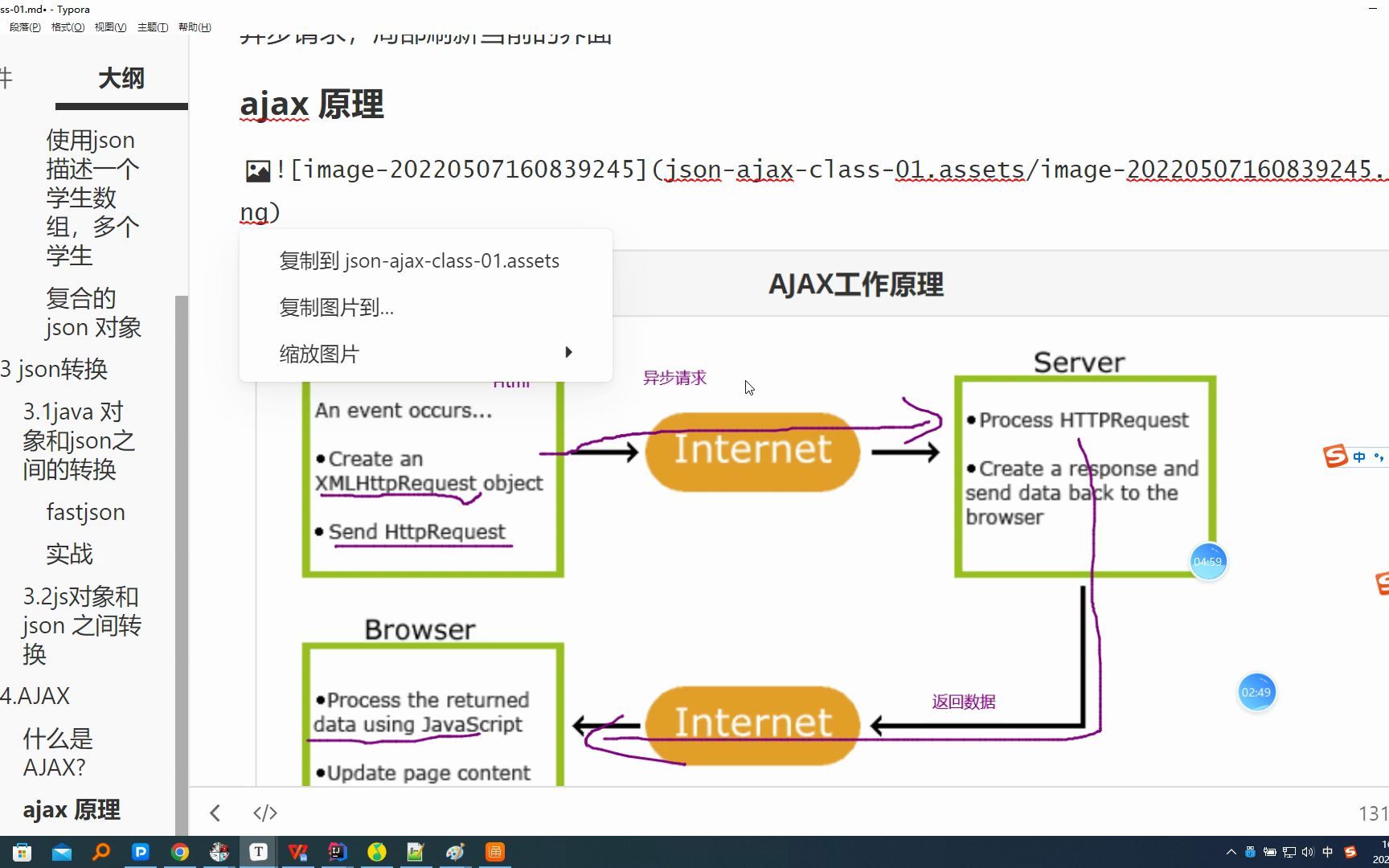 json-ajax-04-json登录例子.mp4_哔哩哔哩_bilibili