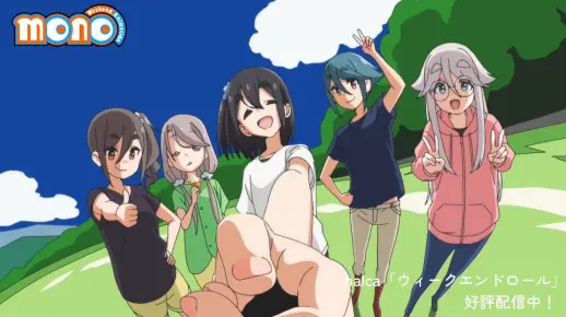 【中日字幕/芳文社/ED完整版】mono女孩 ED「ウィークエンドロール」/ halca_哔哩哔哩_bilibili