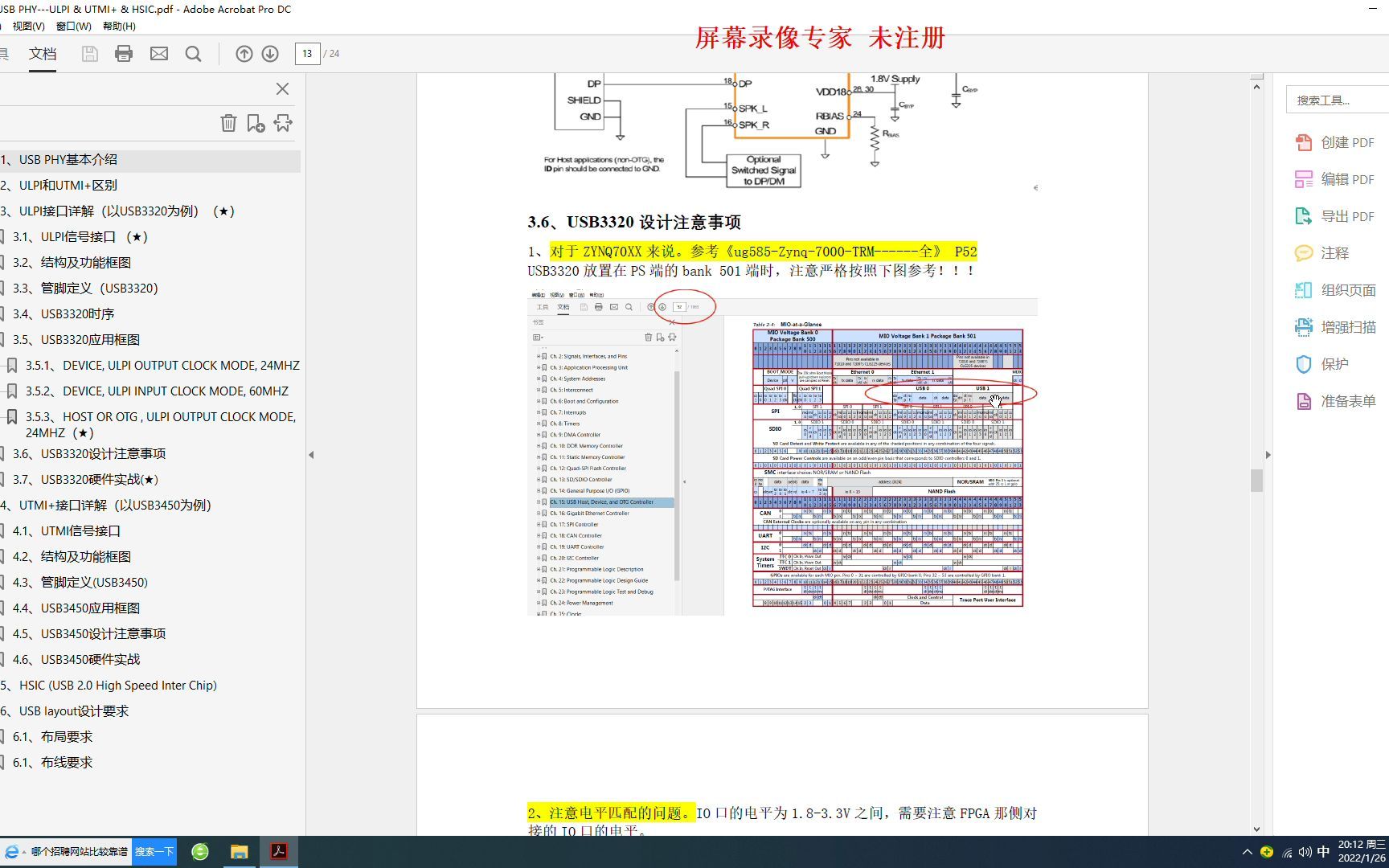 USB PHY硬件电路设计---ULPI & UTMI+ & HSIC 01_哔哩哔哩_bilibili