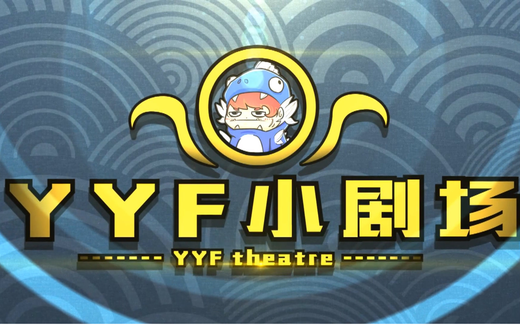 DOTA2 YYF小剧场 Ep.5 反复横跳！师承YYF_哔哩哔哩_bilibili