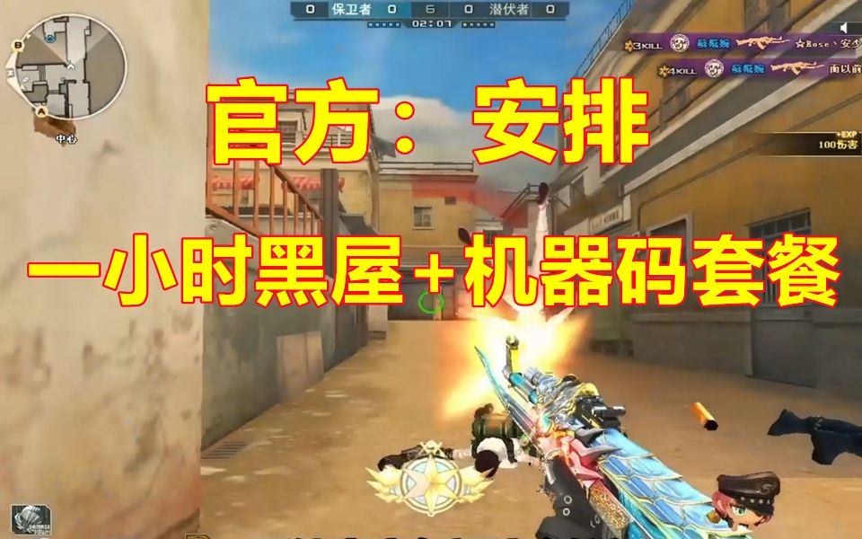 CF敌人：这AK感情救命是帮我们喊的-秋宇Qyyy-秋宇Qyyy-哔哩哔哩视频