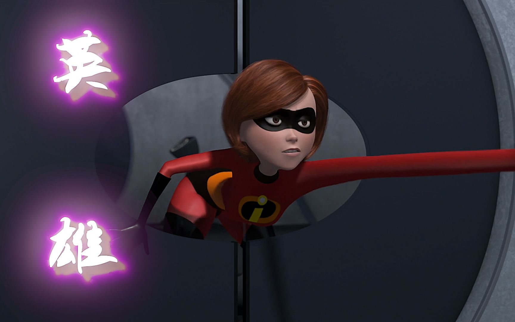 [redmoa] Elasti-girl Helen Parr