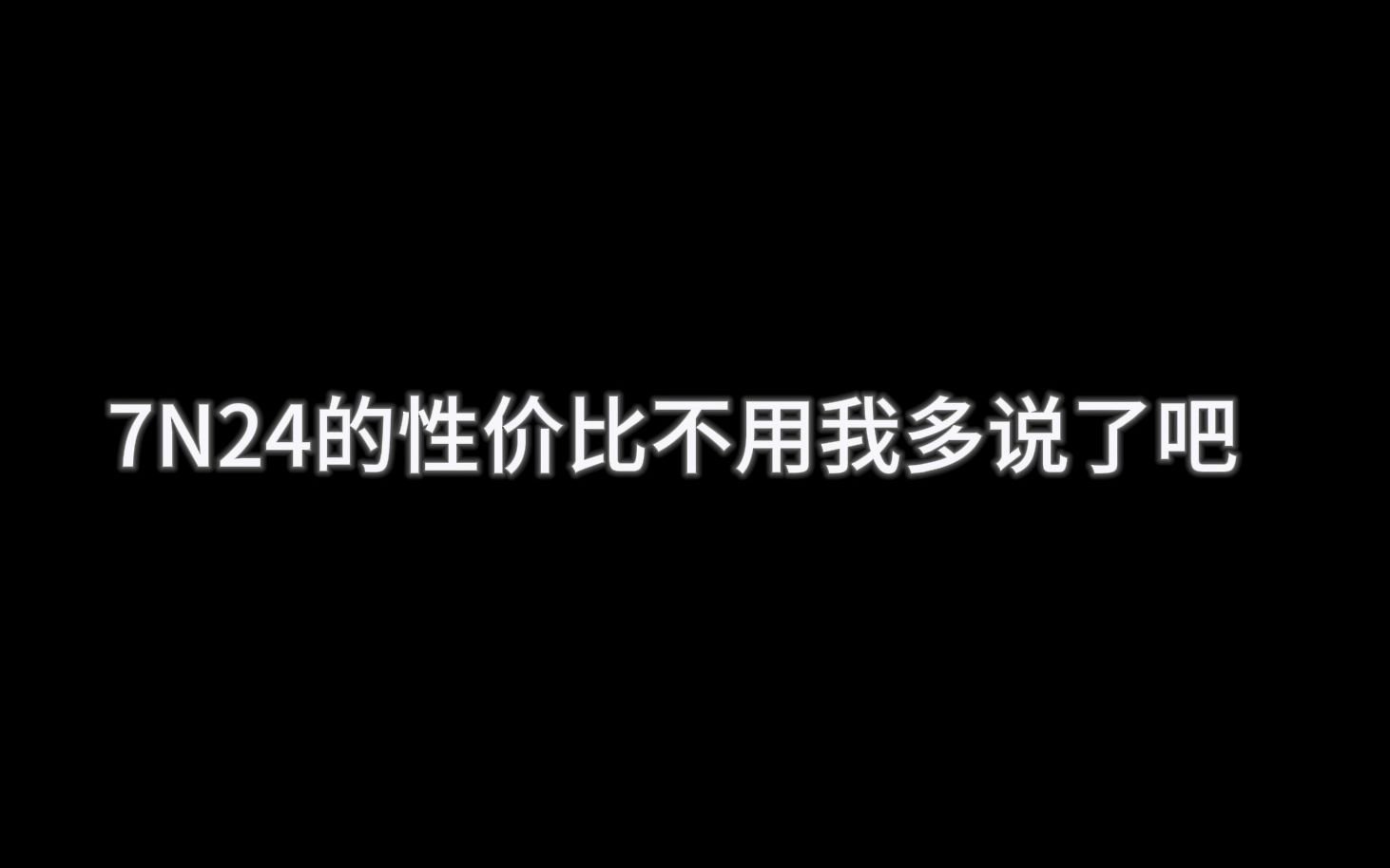 7N24实现子弹自由，依旧是百万撤离-黑瞳x暗区突围-黑瞳x暗区突围-哔哩哔哩视频