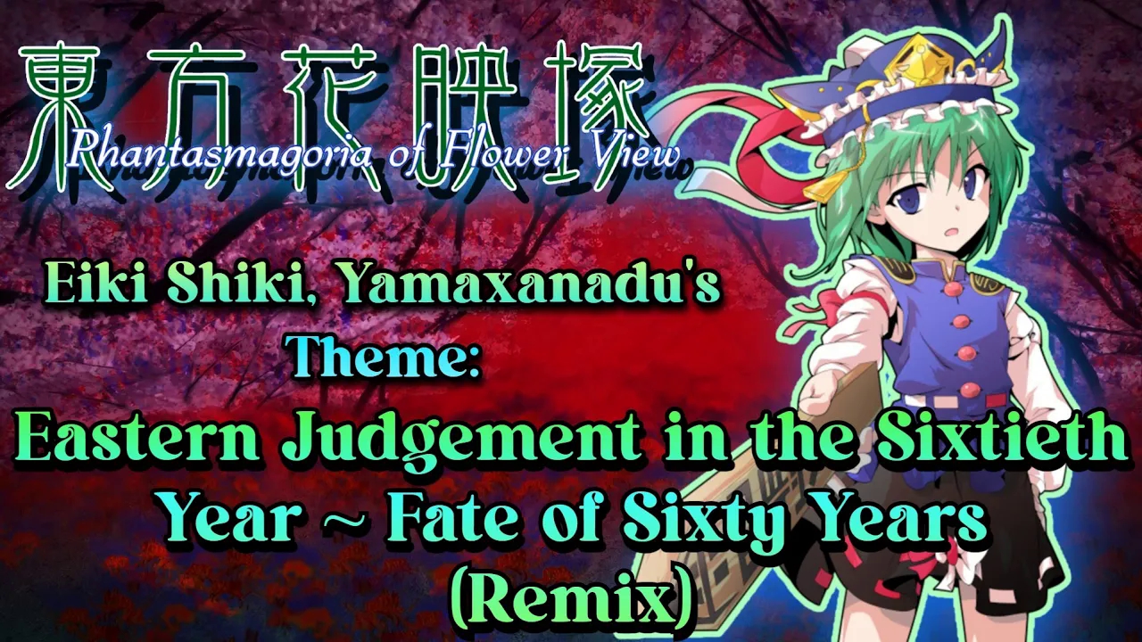 【东方Arrange】六十年目の東方裁判 ～ Fate of Sixty Years 〖Rowster ツ〗-纸鸢-Methratton-纸鸢 ...