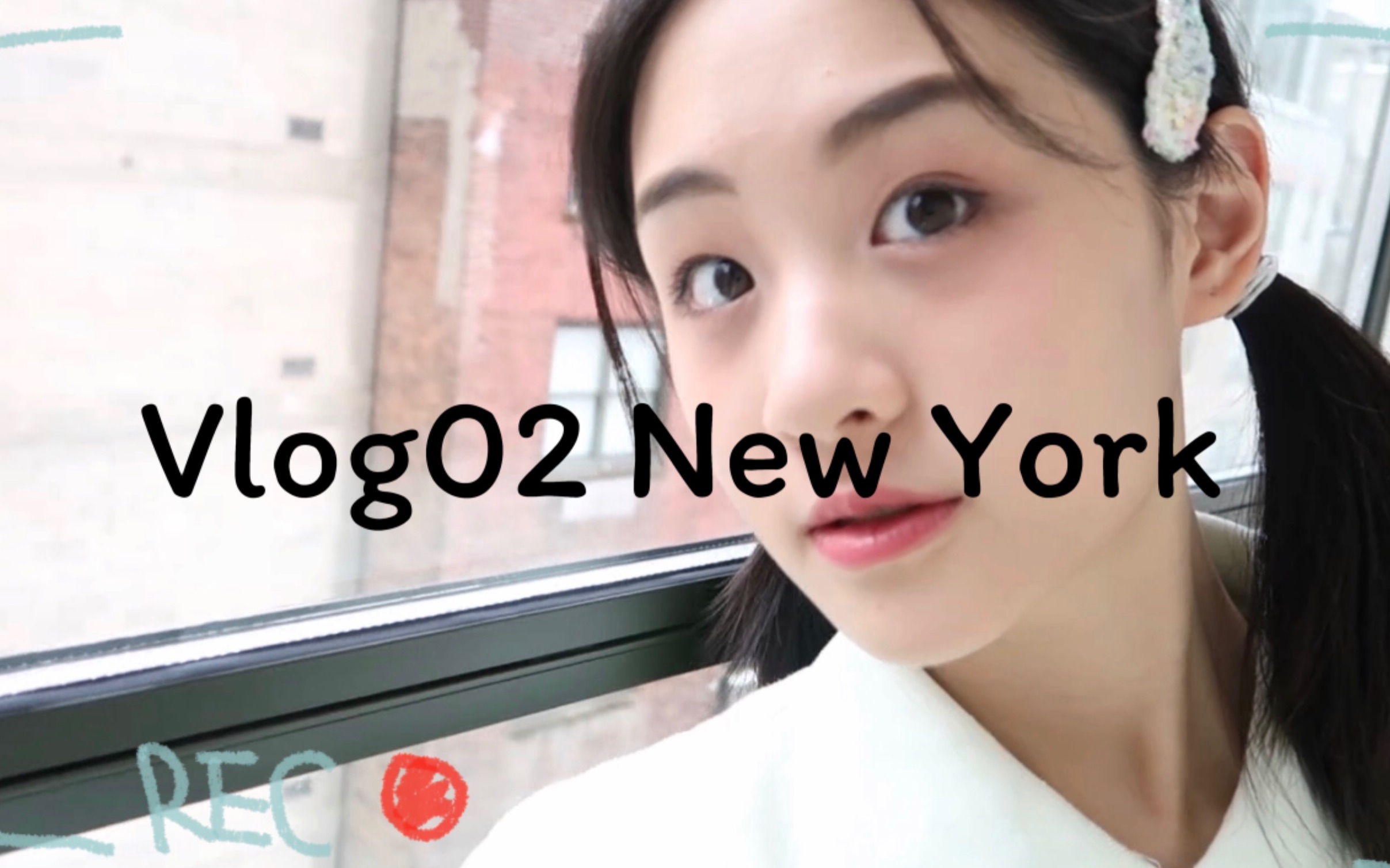 VLOG02 和我去纽约过周末（下）-Jy小语-Jy小语-哔哩哔哩视频