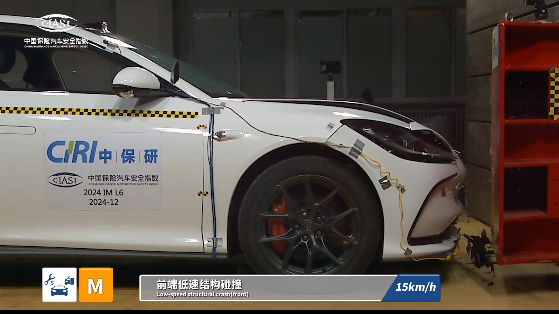 CIASI 2024年测评车型 智己 L6-中保研汽车技术研究院-中保研汽车技术研究院-哔哩哔哩视频