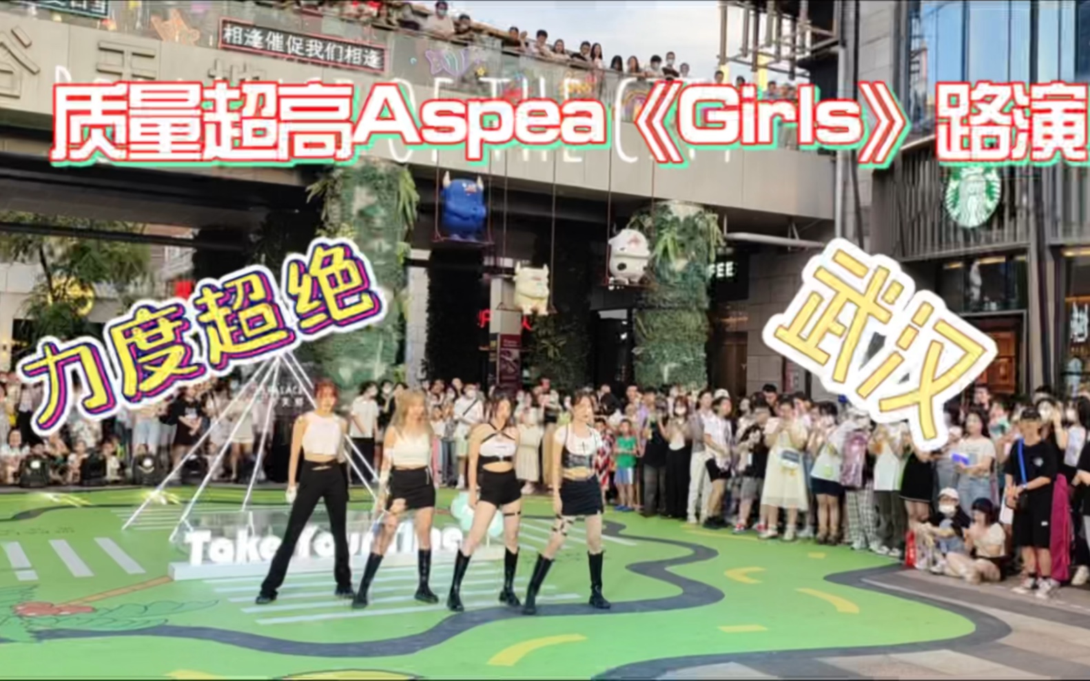 质量超高的Aspea《Girls》路演_哔哩哔哩_bilibili