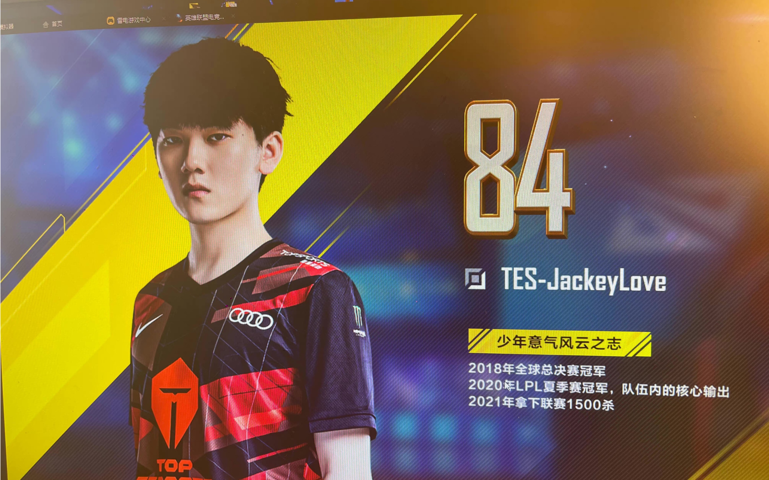 当你无限火力随机到jackeylove会发生什么_英雄联盟_精彩集锦
